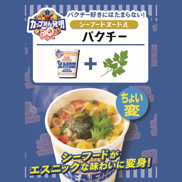 LOHACO - 日清食品 カップヌードル シーフード ビッグ 25003 1セット（6食）