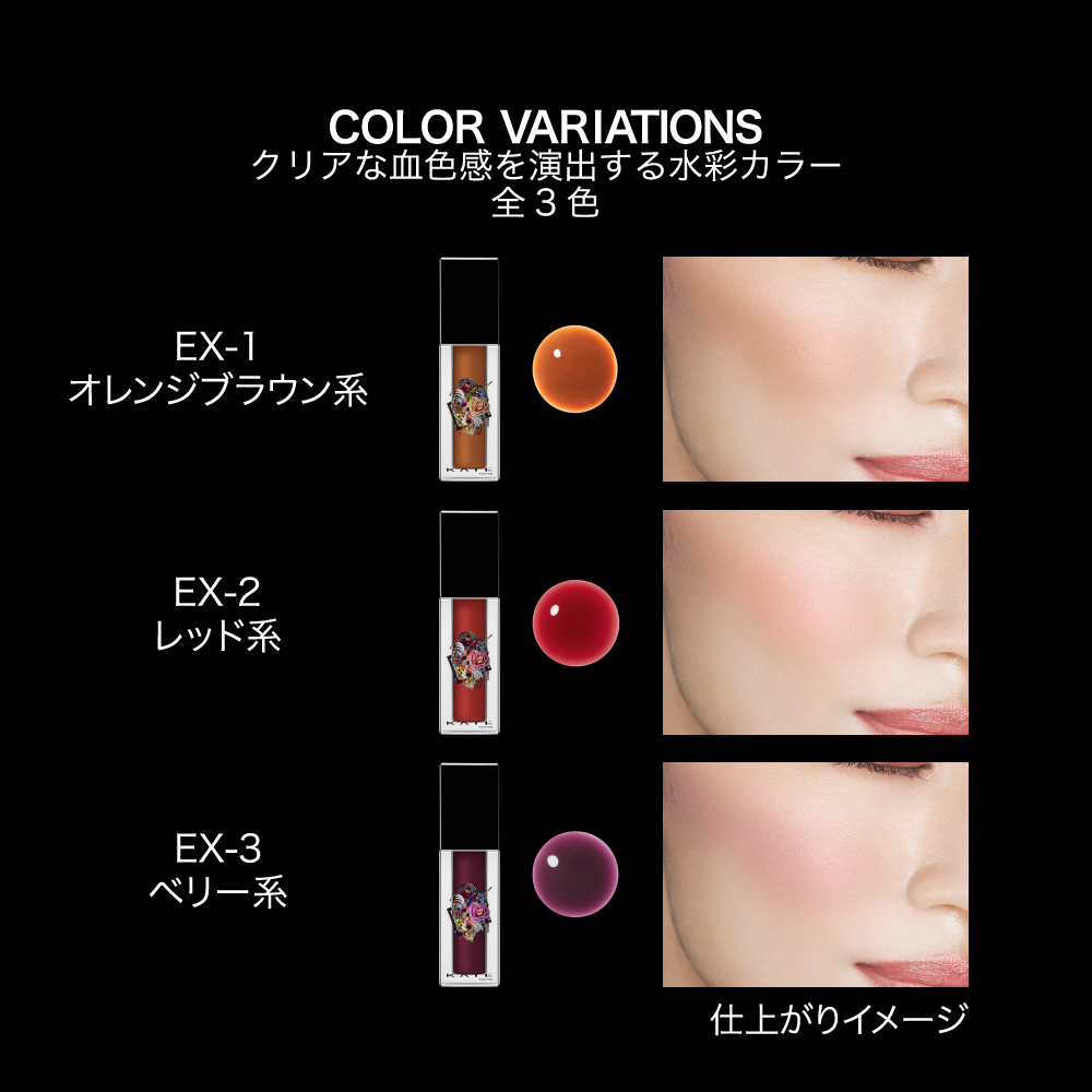 LOHACO - 【数量限定】 KATE（ケイト） ジェリーカラードロップス EX-1 オレンジブラウン系 Kanebo（カネボウ）