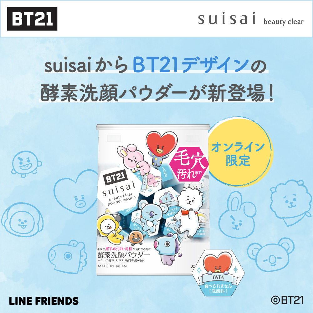 LOHACO - 【数量限定】suisai（スイサイ） ビューティクリア パウダーウォッシュN BT21 32個入×2 Kanebo（カネボウ）
