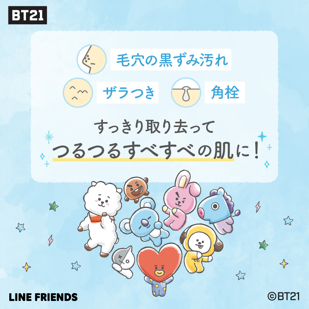 LOHACO - 【数量限定】suisai（スイサイ） ビューティクリア パウダーウォッシュN BT21 32個入 Kanebo（カネボウ）