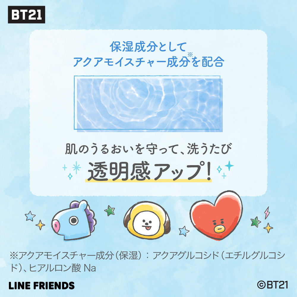 LOHACO - 【数量限定】suisai（スイサイ） ビューティクリア パウダーウォッシュN BT21 32個入×2 Kanebo（カネボウ）