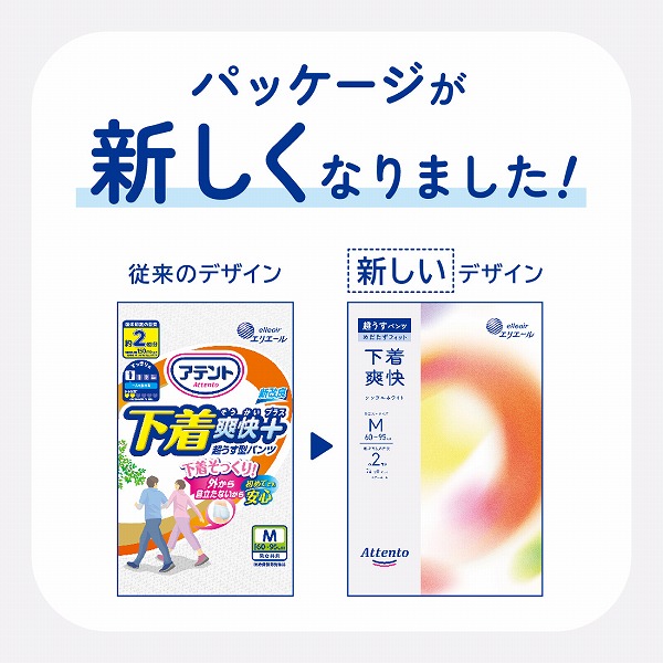 LOHACO - 大人用紙おむつ アテント 超うすパンツ 下着爽快 シンプルホワイト M 1パック （34枚入） 大王製紙