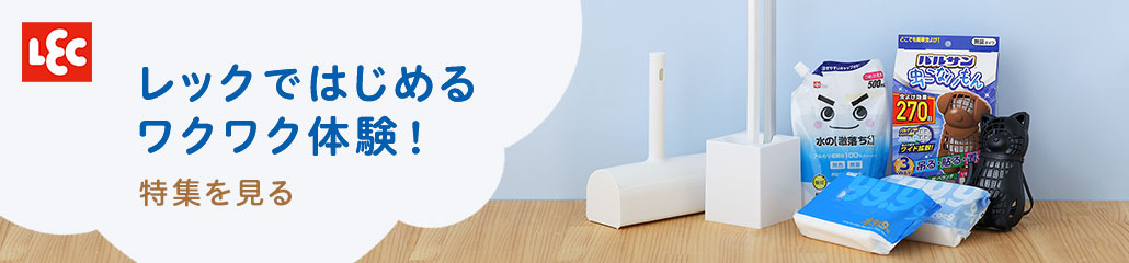 LOHACO - 【セール】トイレの隙間汚れ防止テープ 抗菌・抗ウイルス加工 1個 レック