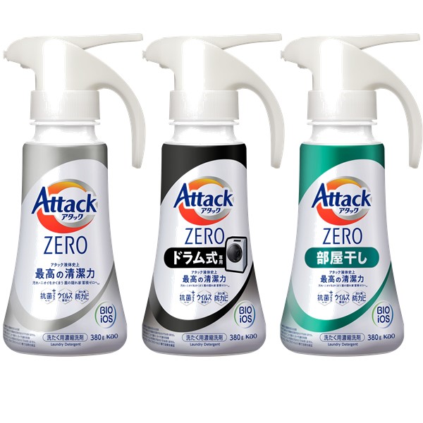 LOHACO - 【新製品】アタックZEROシリーズが登場！｜レビューキャンペーン