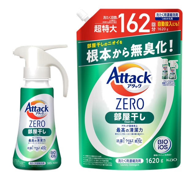 LOHACO - 部屋干し臭を無臭化【アタックZERO部屋干し】｜レビューキャンペーン