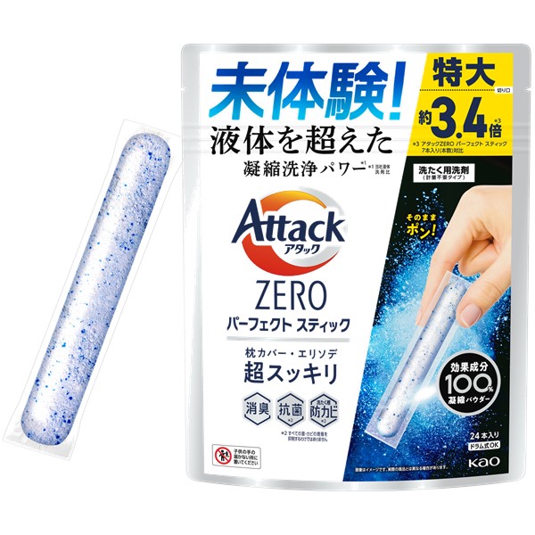 LOHACO - 【新製品】スティック形状の衣料用洗剤「アタック ZERO パーフェクトスティック」｜レビューキャンペーン