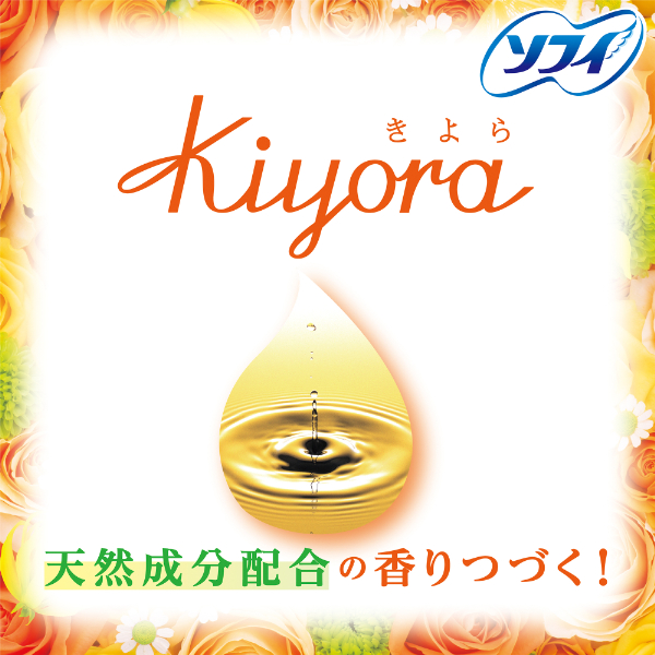 LOHACO - パンティライナー 生理用品 ソフィ Kiyora (キヨラ) イランイラン＆シトラス 14cm 1セット (72枚×2パック)