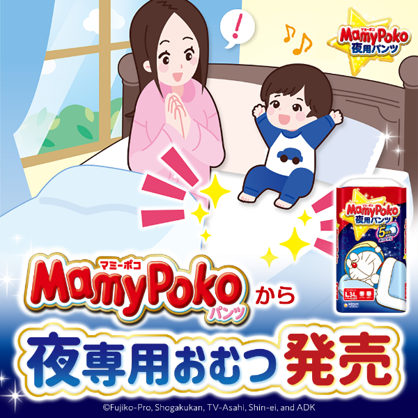 LOHACO - マミーポコ おむつ パンツ L（9〜15kg）1セット（34枚入×4パック）夜用パンツ 男女共用 ユニ・チャーム